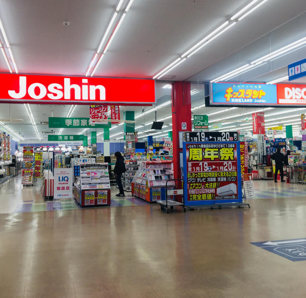 【草津市】コーナン草津店内のJoshin13周年記念で、19、20日は家電が底値で安い！買い換えるなら今ですよ！ | 号外NET 草津・栗東